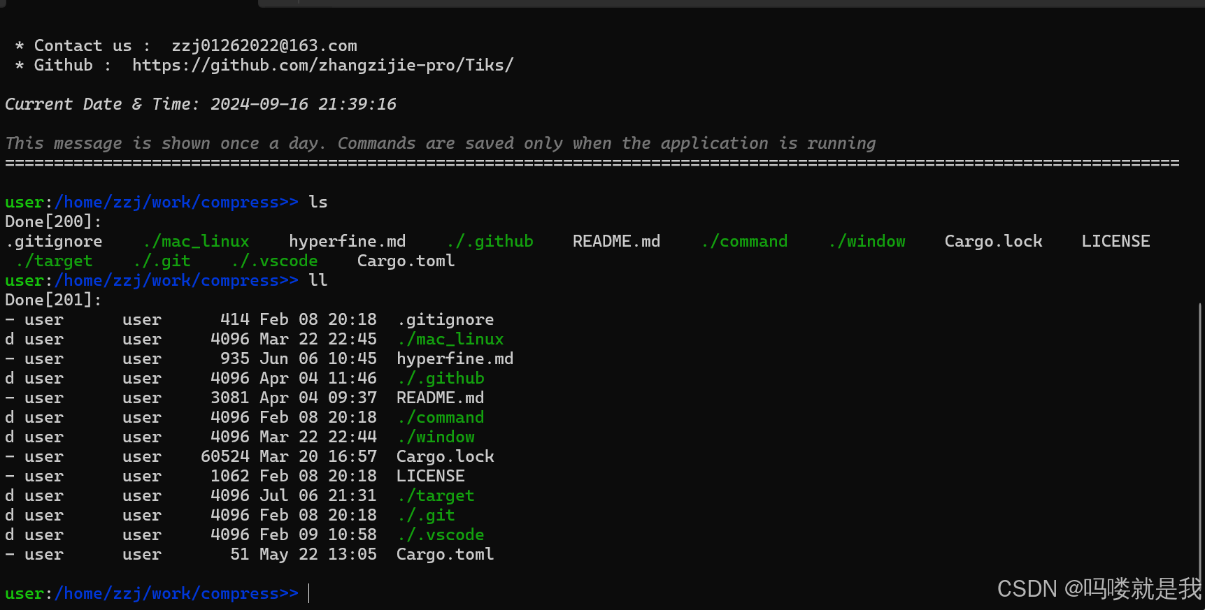类Linux命令行工具(rust)-CSDN博客