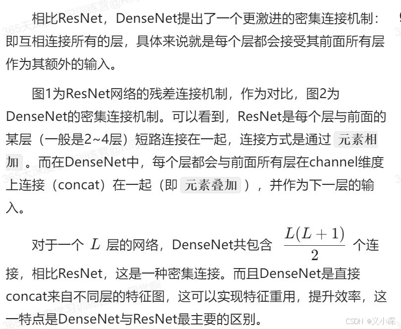 DenseNet-CSDN博客