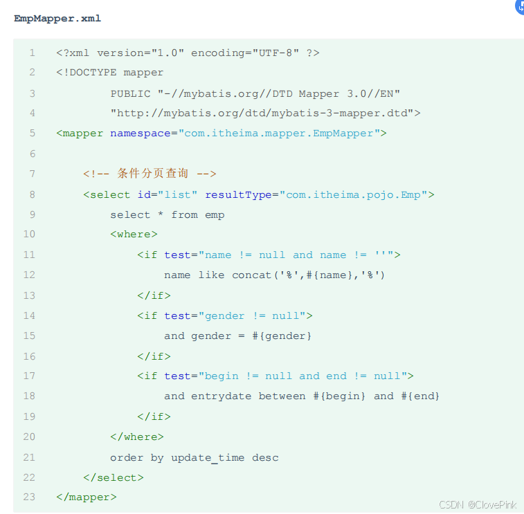 黑马程序员javaweb开发教程后端部分 Springbootweb案例 笔记分享黑马springweb Csdn博客