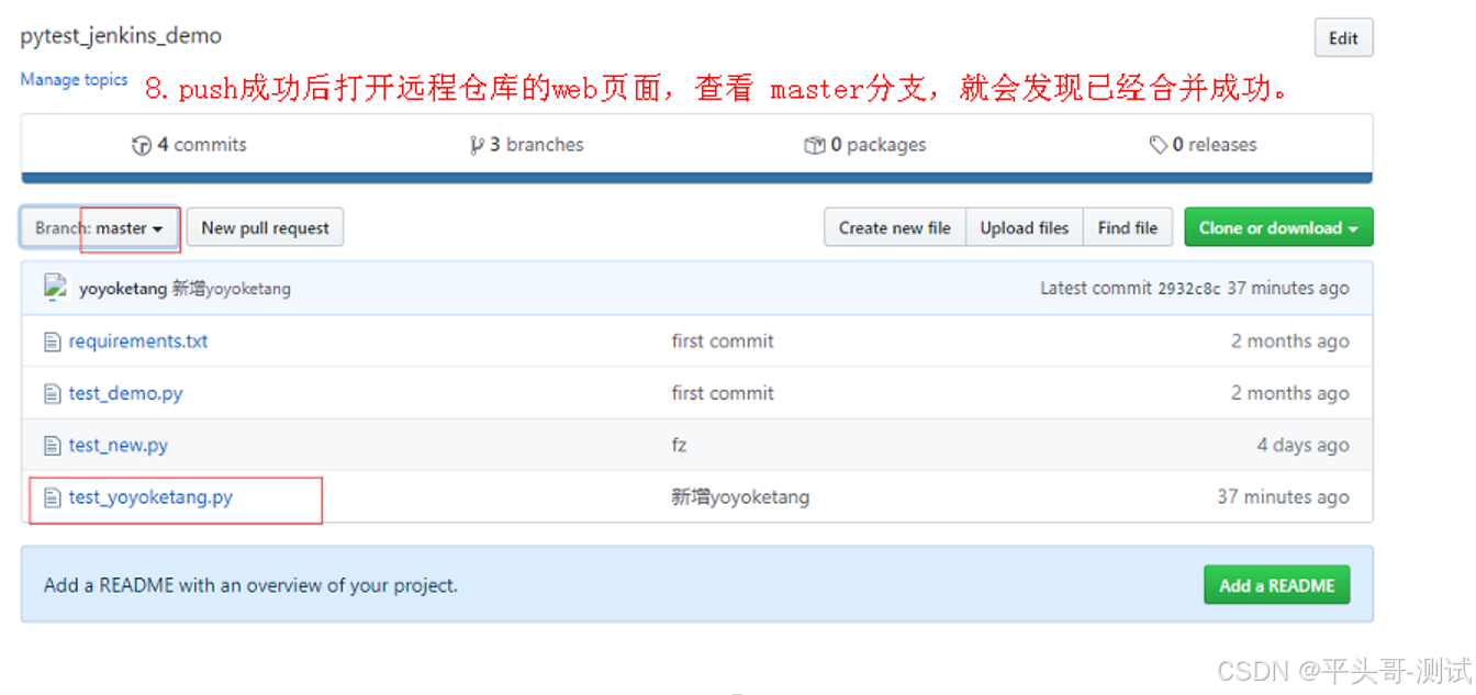 第四种：Git-pycharm 使用git merge合并分支_pycharm git merge-CSDN博客
