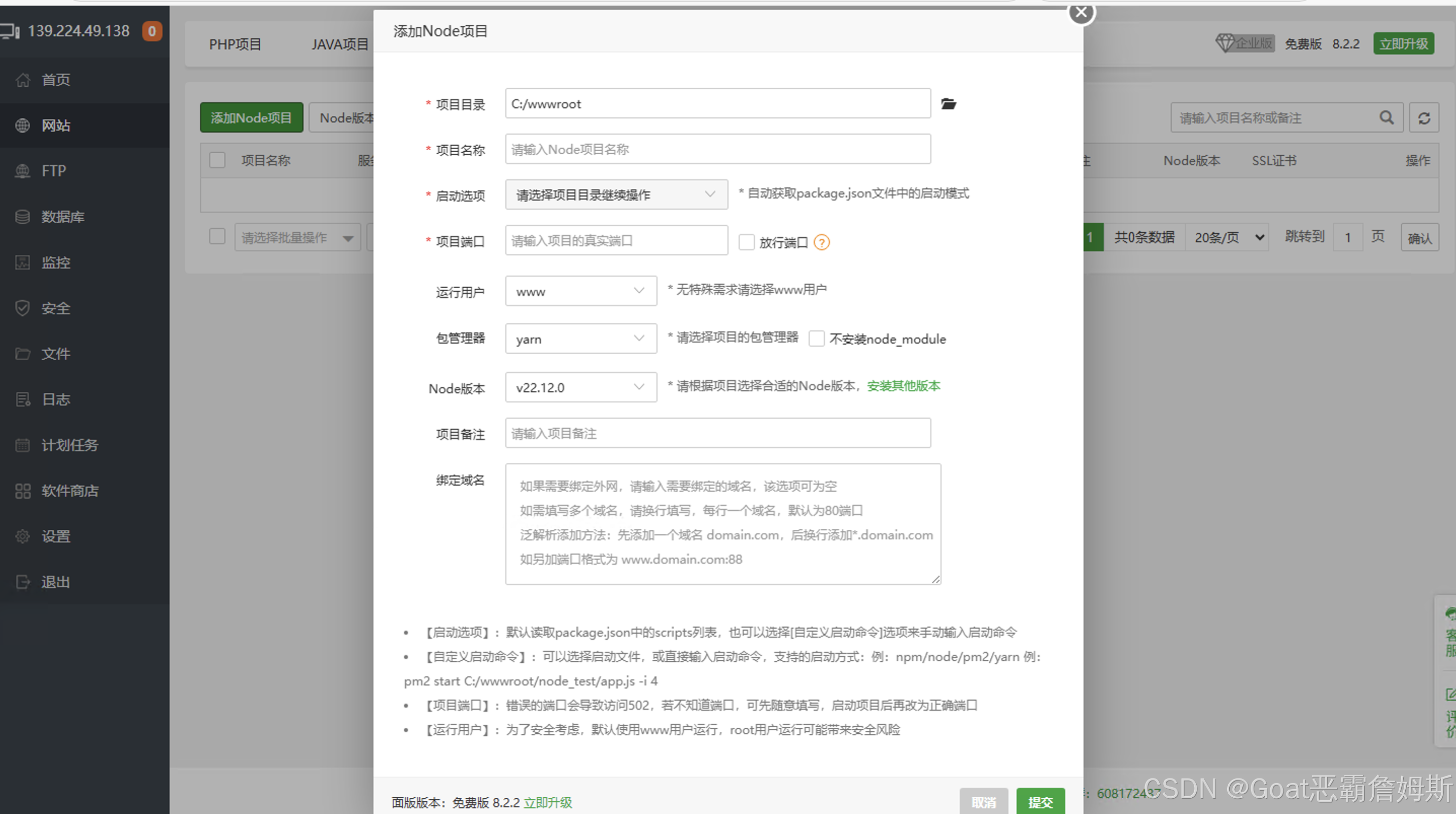 宝塔node服务使用canvas报错：Error: \\?\C:\wwwroot\server2\node_modules\canvas ...