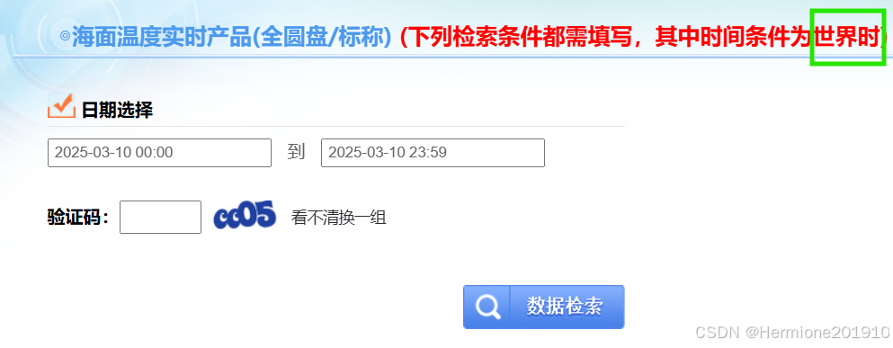 【经验贴】从注册下载卫星云图资料到使用python处理和可视化数据python如何下载风四云图nc数据 Csdn博客