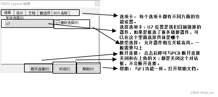PADS Logic与PADS Layout、Router协同工作_pads logic与layout关联-CSDN博客