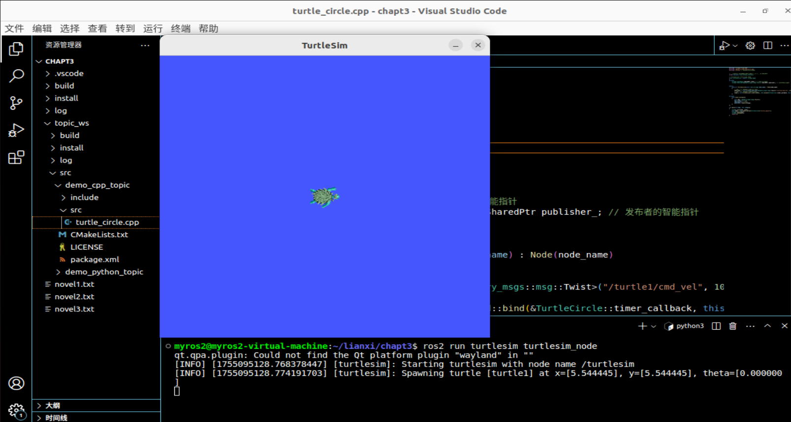 ROS2 话题通信（四）_ros2 python 订阅话题-CSDN博客