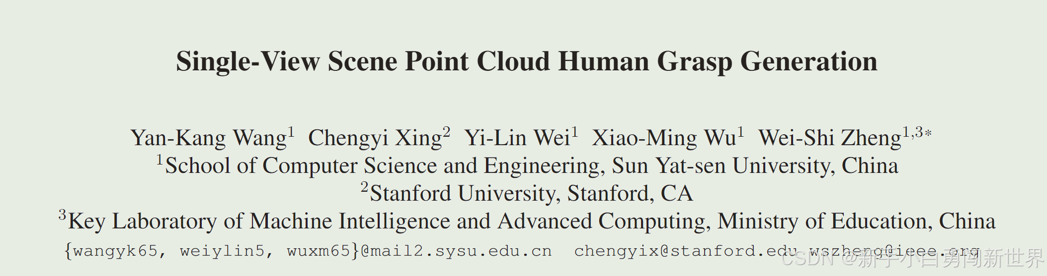 CVPR2024-3-单视角抓取“Single-View Scene Point Cloud Human Grasp Generation”-CSDN博客