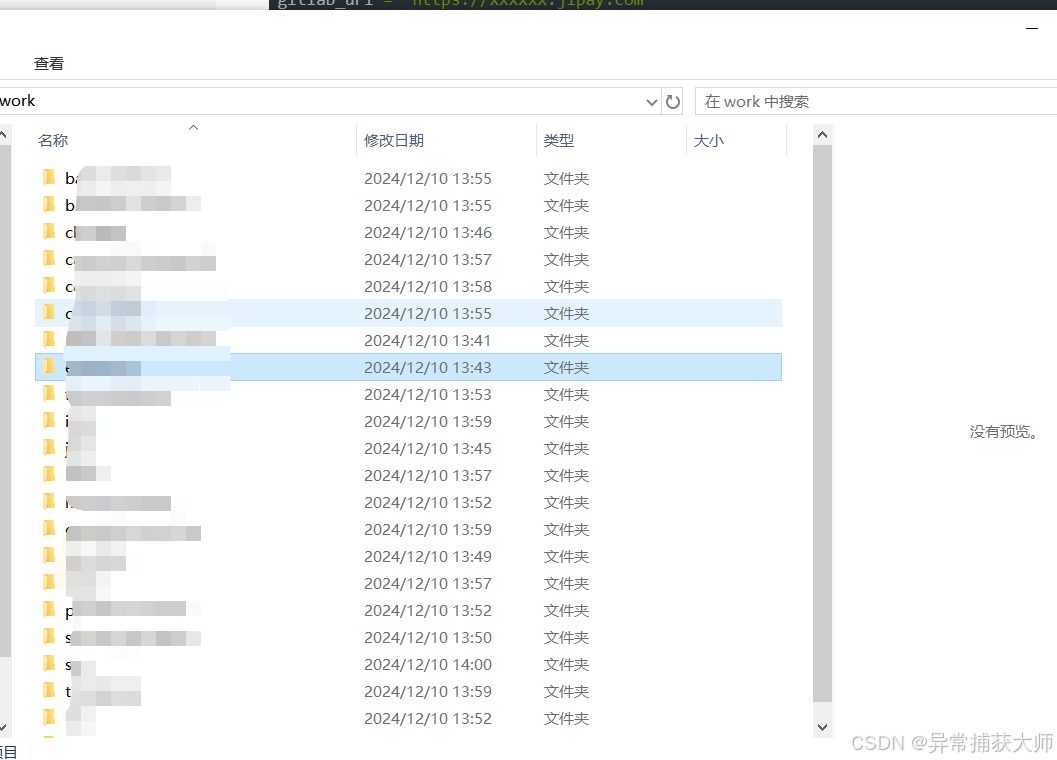 一次性下载gitlab所有项目，python版_gitlab批量下载-CSDN博客