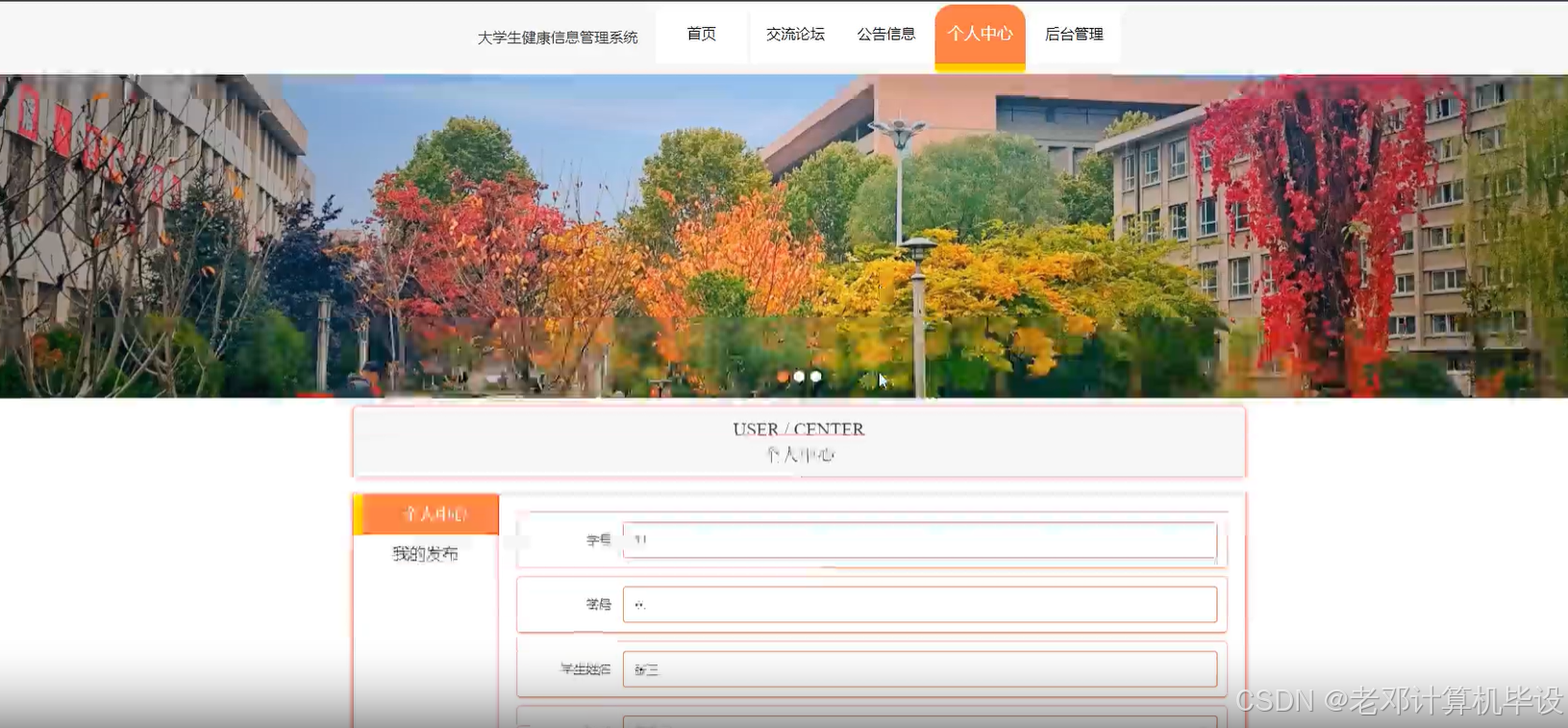 Springboot大学生健康信息管理系统sa580(程序源码数据库调试部署开发环境)系统界面在最后面。580客户管理系统 Csdn博客