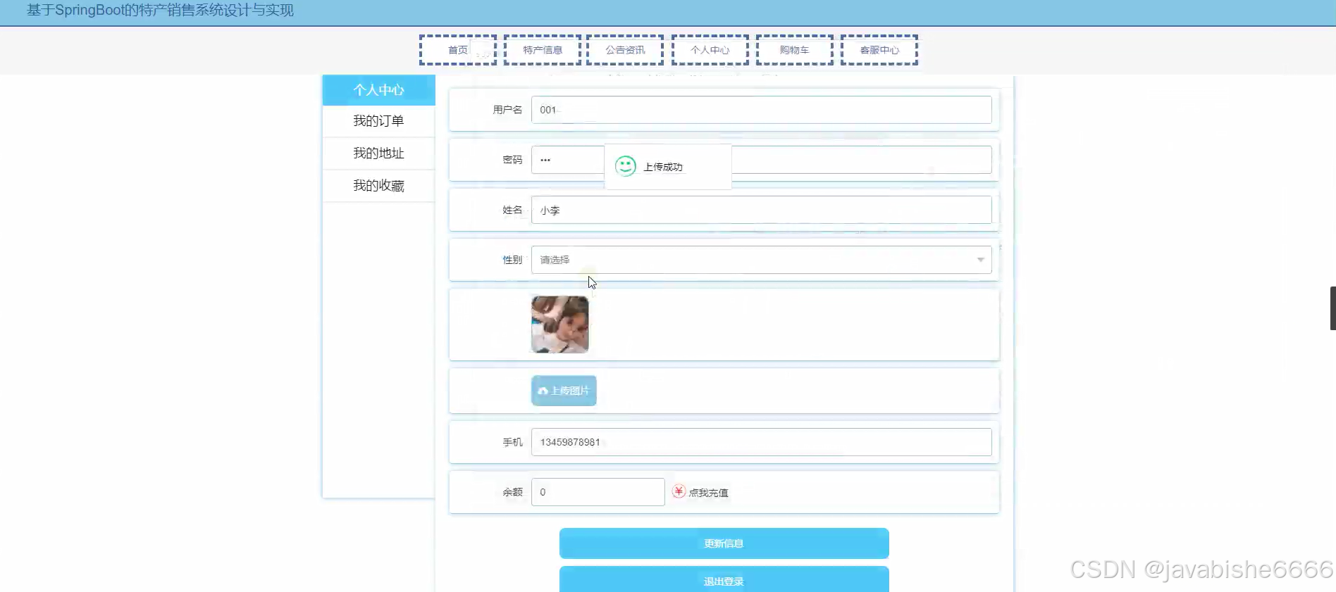 Springboot毕设项目基于springboot的特产销售系统设计与实现7m7bcjavavuemybatismavenmysql