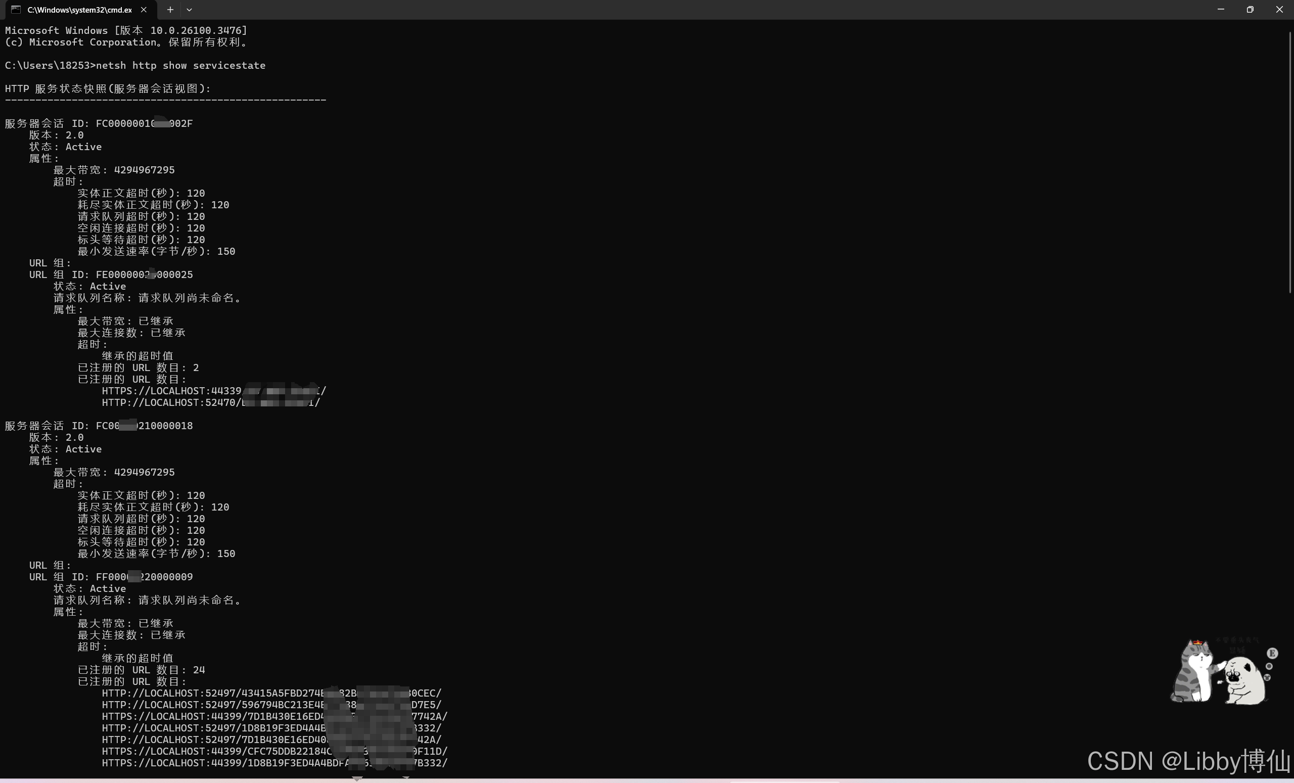 443端口被占用，怎么查找哪个进程占用的_查看443端口占用-CSDN博客