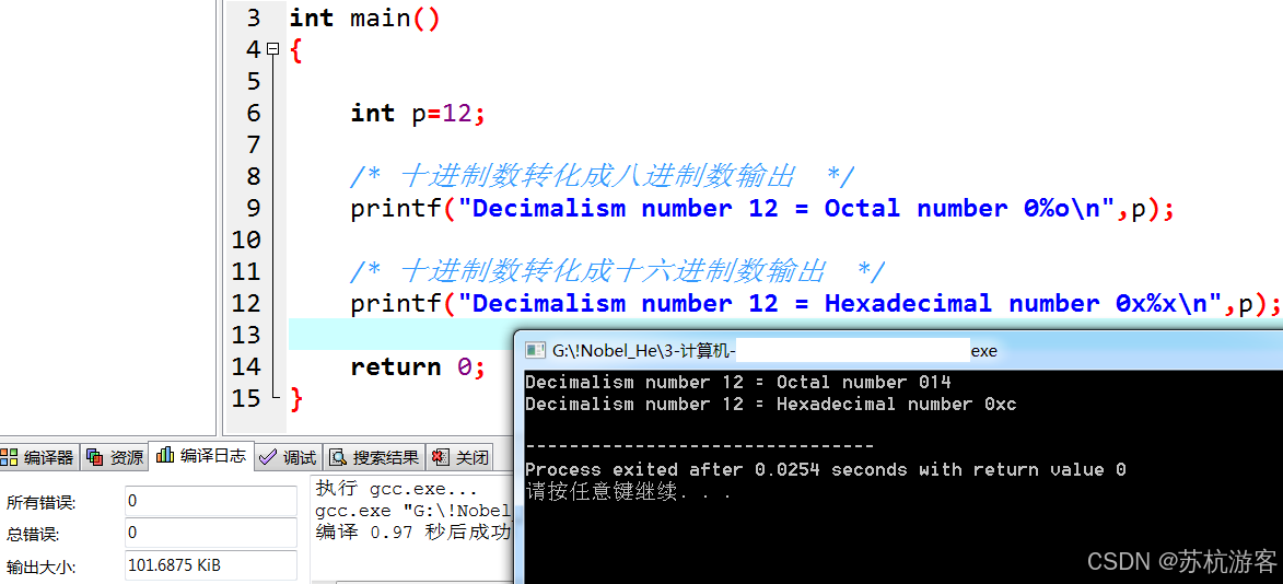 Printf函数的主要功能和特殊功能printf函数功能 Csdn博客 7097