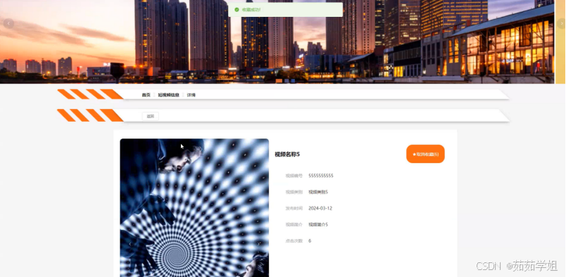 计算机毕业设计springboot短视频推荐系统 基于spring Boot框架的短视频个性化推荐平台开发 Spring Boot驱动的短视频智能推荐系统构建 Csdn博客