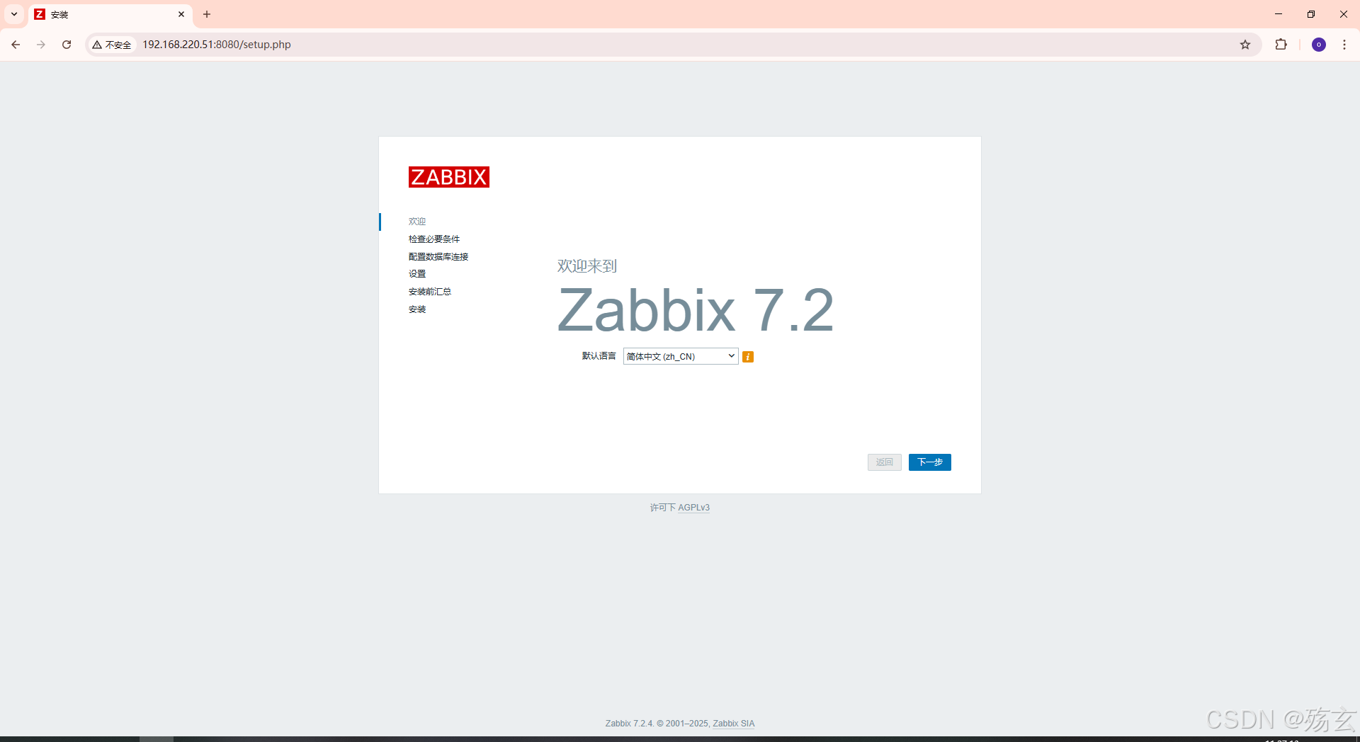 debian12部署zabbix7.2_debian zabbix-CSDN博客