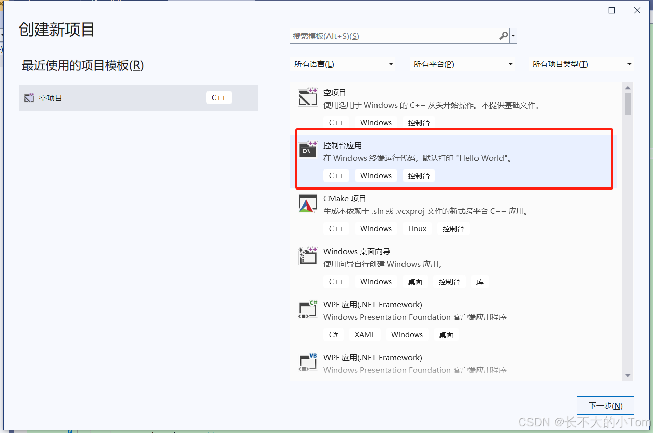 VS2022+OR-Tools+JsonCpp_visual studio2022导入ortools-CSDN博客