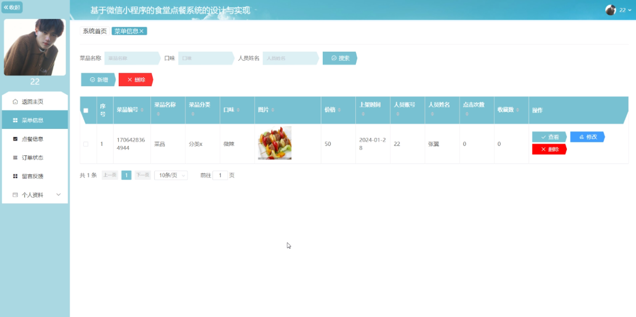 基于微信小程序springboot高校食堂点餐系统设计和实现源码论文部署讲解等高校食堂分流吃饭微信小程序点餐项目实施的代码 Csdn博客