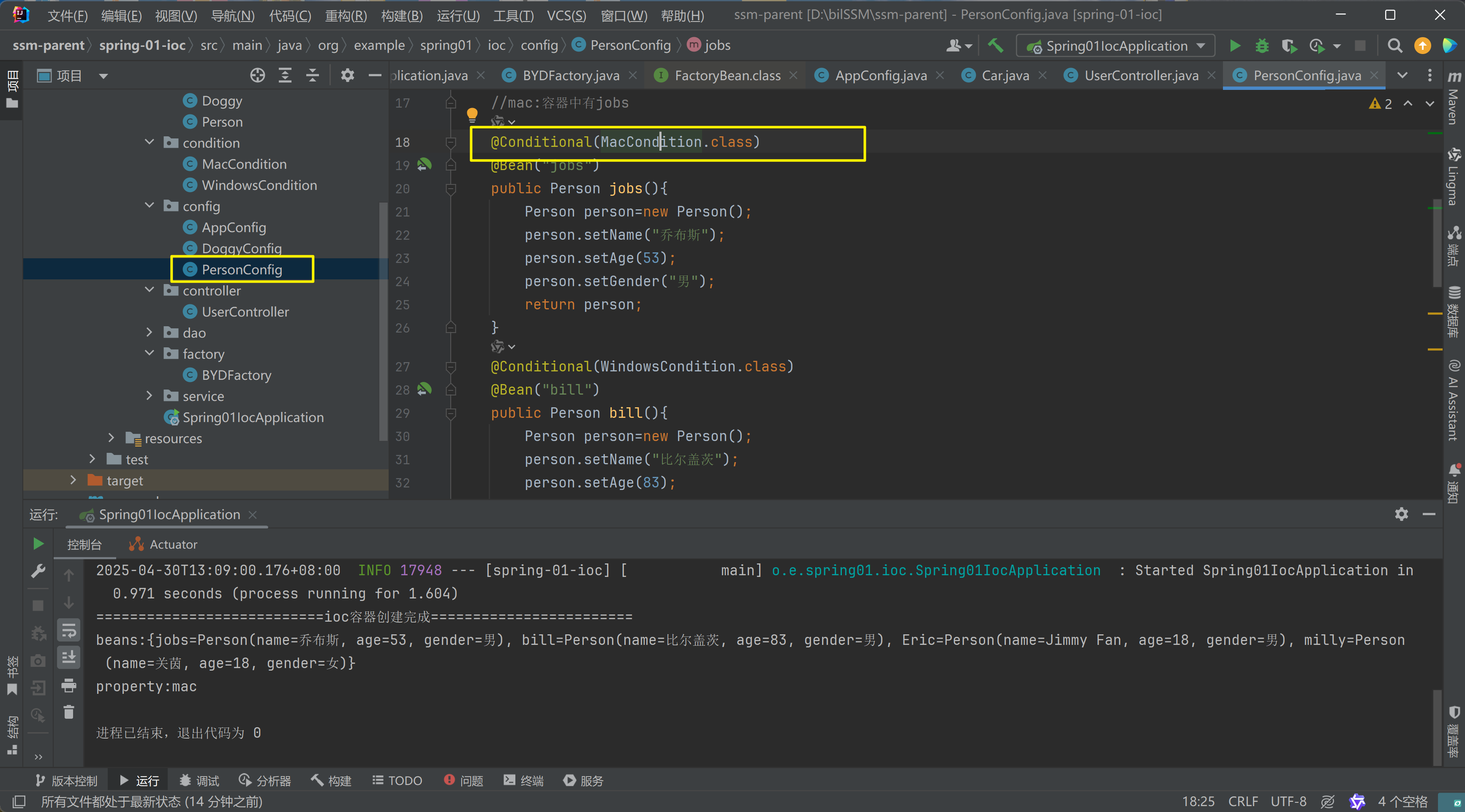 SSMday5:@Conditional难点-CSDN博客