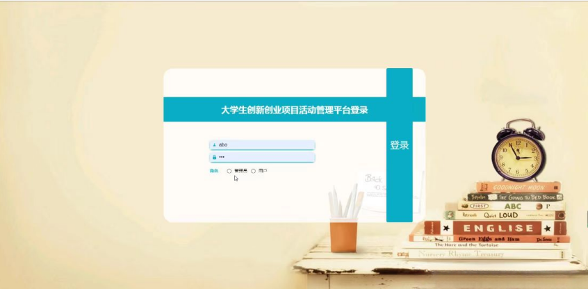 Django计算机毕业设计大学生创新创业项目活动管理平台（程序lw）pythondjango 项目管理平台 Csdn博客