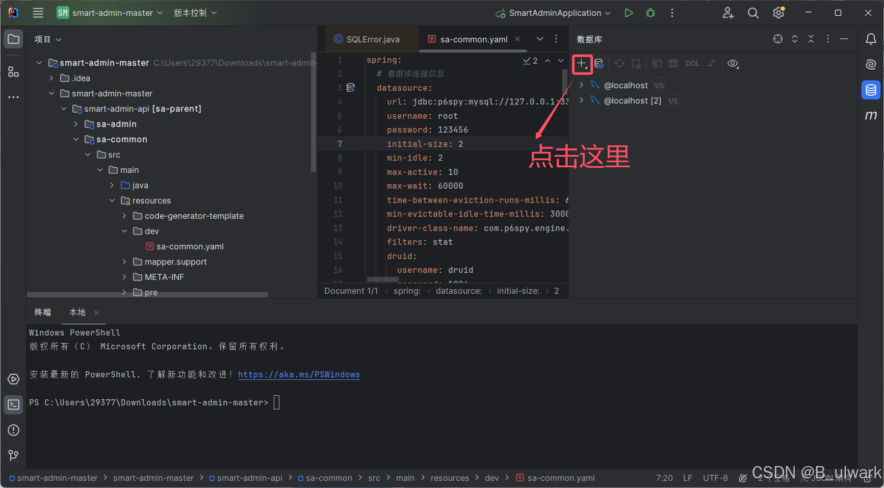 来自GitHub前后端项目（smart-admin-master）使用IDEA搭建_github上项目all-admin-CSDN博客