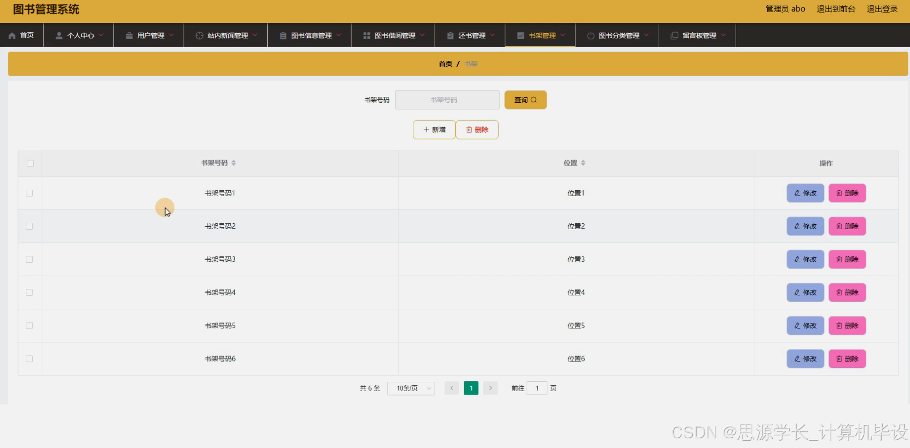 Springboot毕设 图书管理系统 程序论文java图书管理系统的论文、 Csdn博客