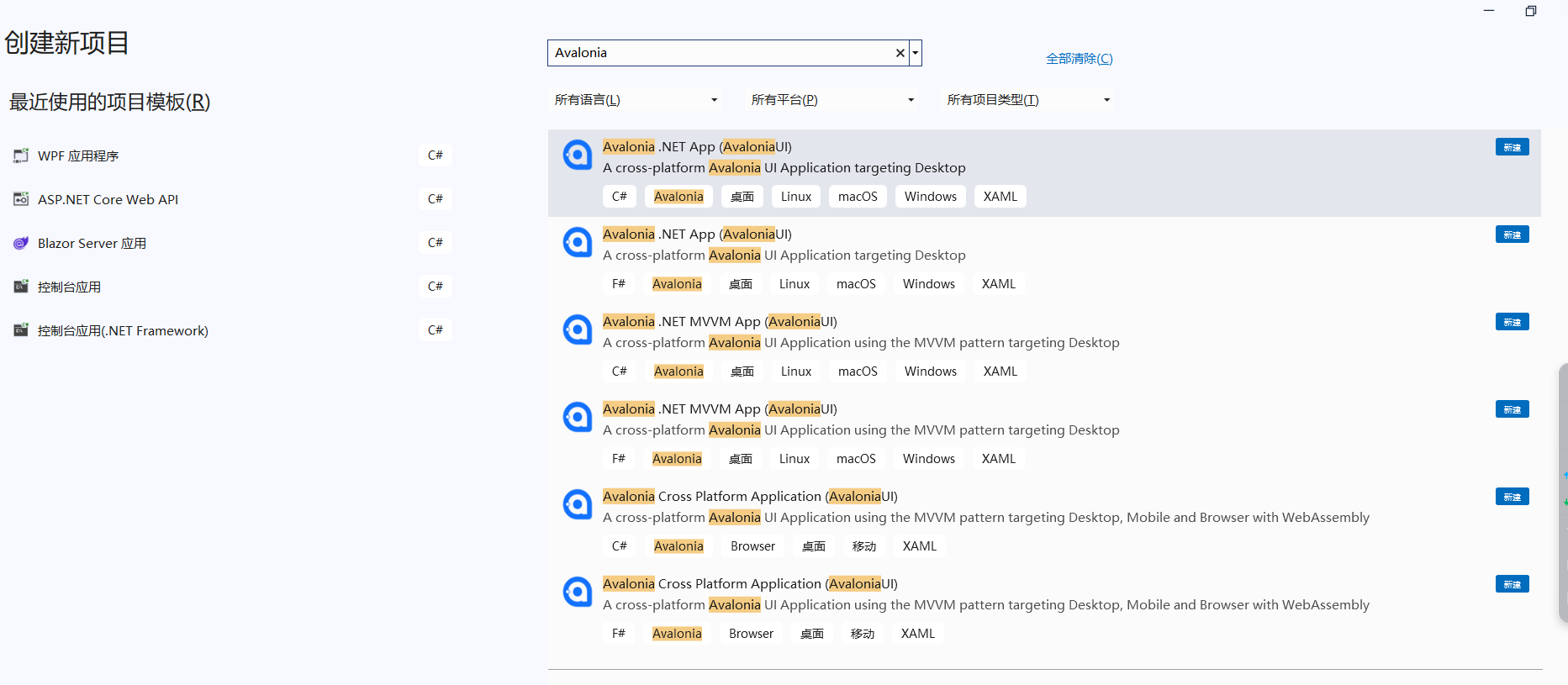 Visual Studio 使用Avalonia_avalonia for visual studio-CSDN博客