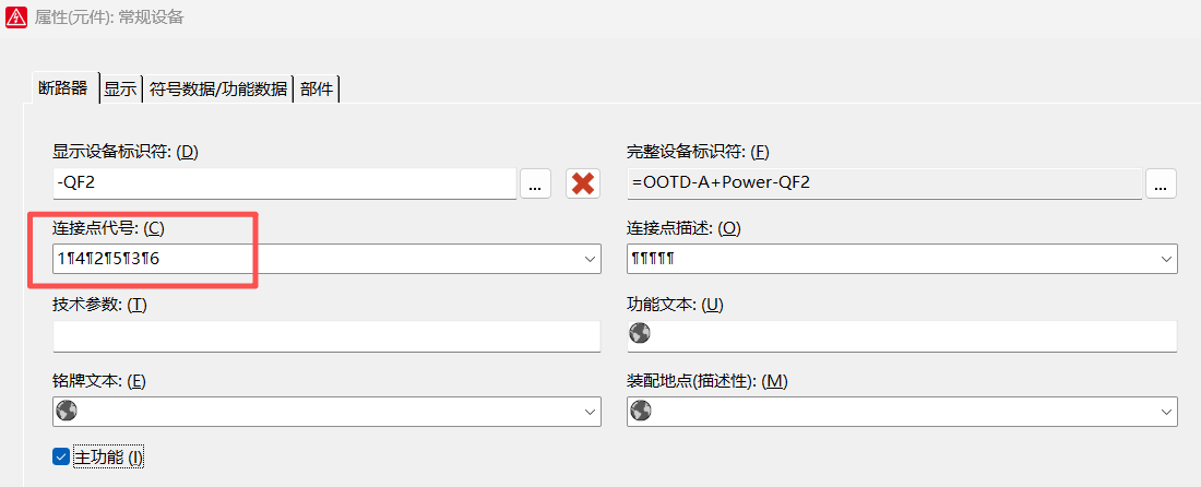 认识Eplan软件中的各种“点”_eplan连接点不用冒号-CSDN博客