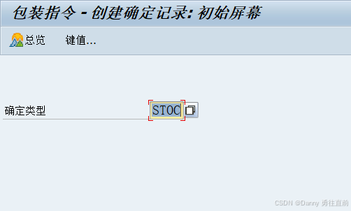 SAP 包装POP1 POF1_sap pop1-CSDN博客