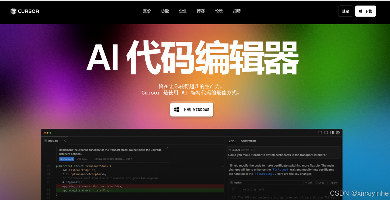 Cursor的入门教程_android studio使用cursor-CSDN博客