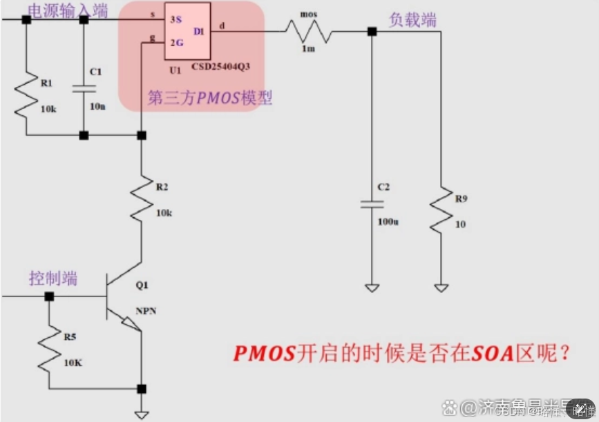 MOS管SOA曲线使用与测量计算是否工作在安全区间判断_mos管soa曲线怎么理解-CSDN博客