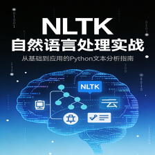 NLTK自然语言处理实战：5.2 问答系统-CSDN博客