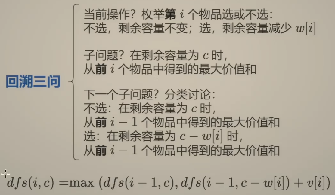 【leetcode】动态规划——背包问题leetcode 背包问题 Csdn博客