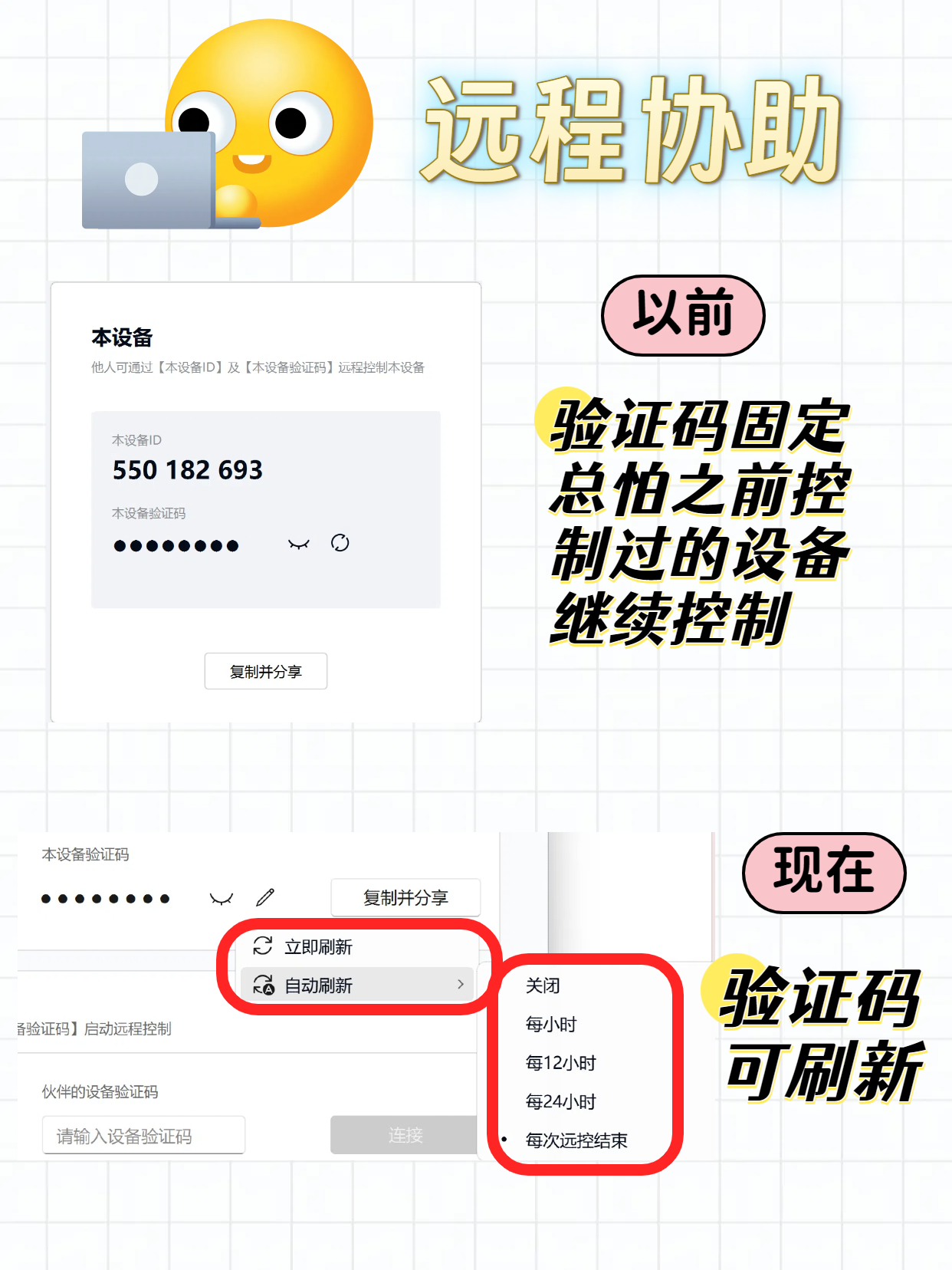 UU远程4.0内测体验｜远程软件天花板！_uu远程4.0什么时候更新-CSDN博客