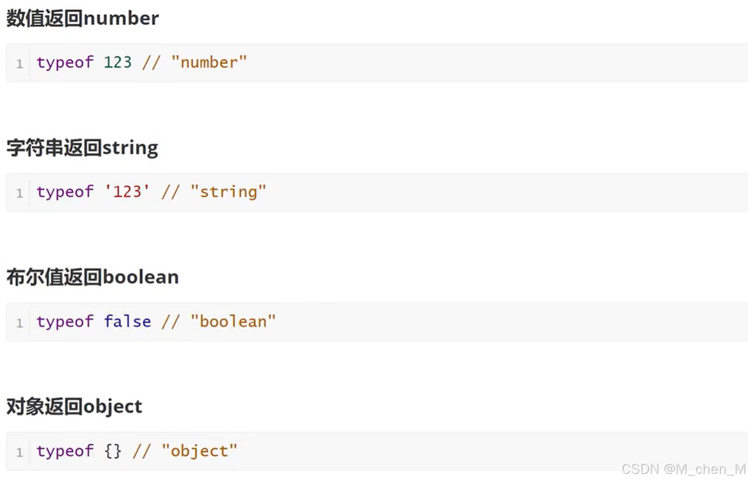 JavaScript学习04-六种数据类型和typeof运算符_typeof towikim-CSDN博客