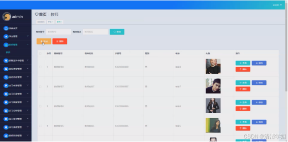 计算机毕业设计springboot高校学生实习综合服务平台 基于spring Boot的高校学生实习管理服务平台 高校学生实习服务系统的设计与实现学生实习综合服务系统设计与实现 Csdn博客