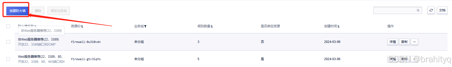 Ucloud轻量云主机端口放行_ucloud 开放端口-CSDN博客