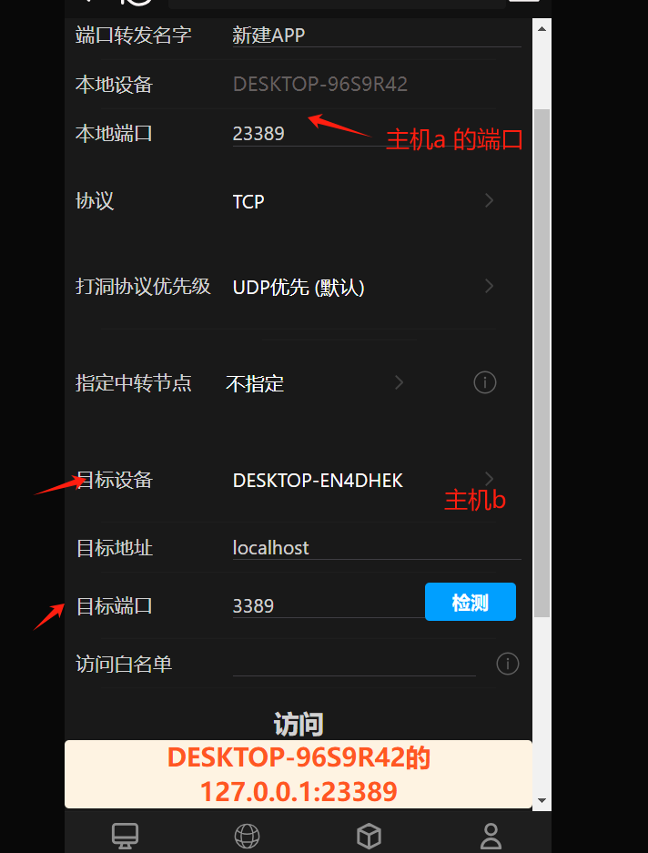 openp2p使用--成功连接两台电脑的远程访问-CSDN博客
