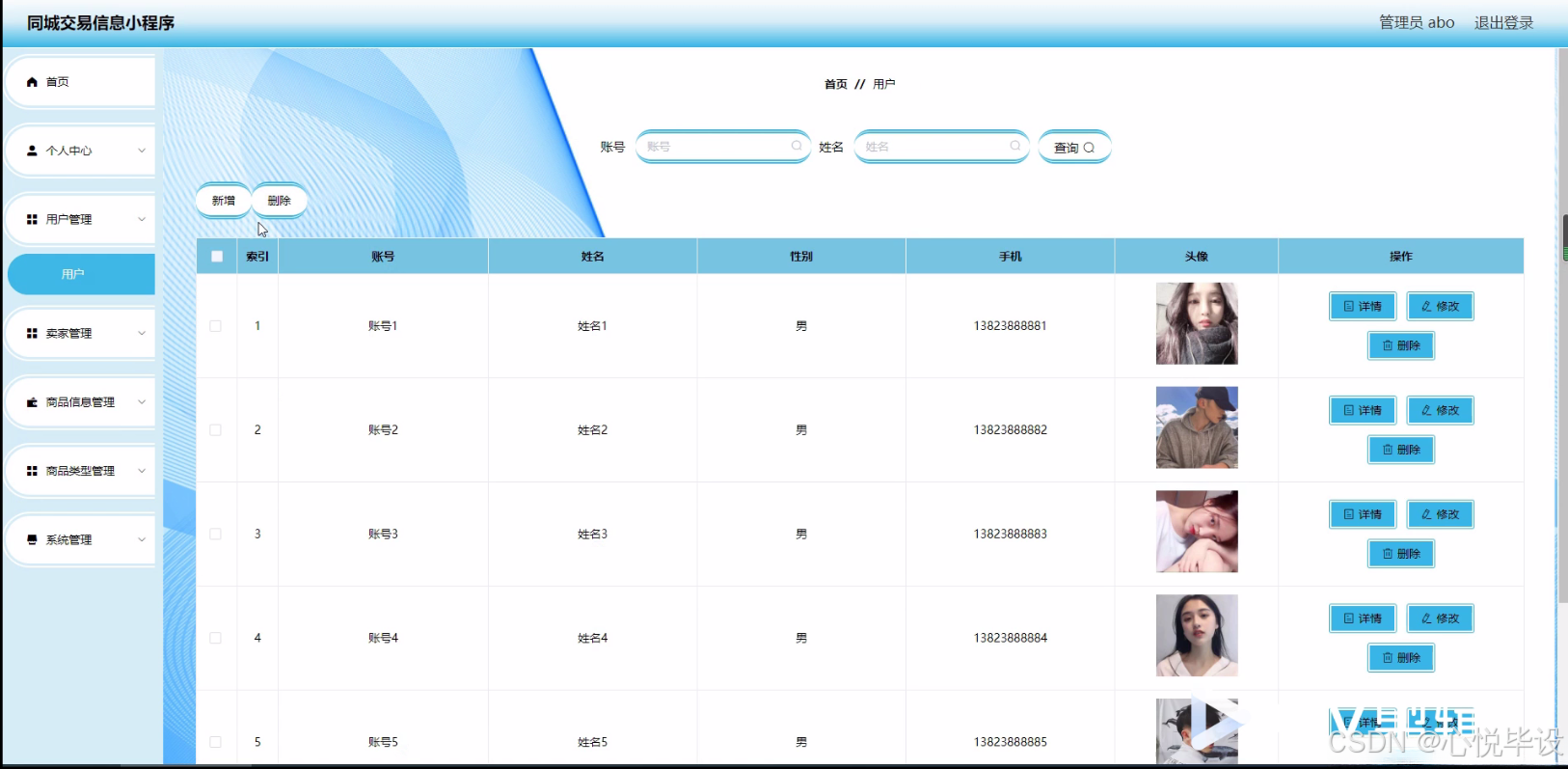 Springbootjavaphpnodepython同城交易信息小程序【计算机毕设】 Csdn博客