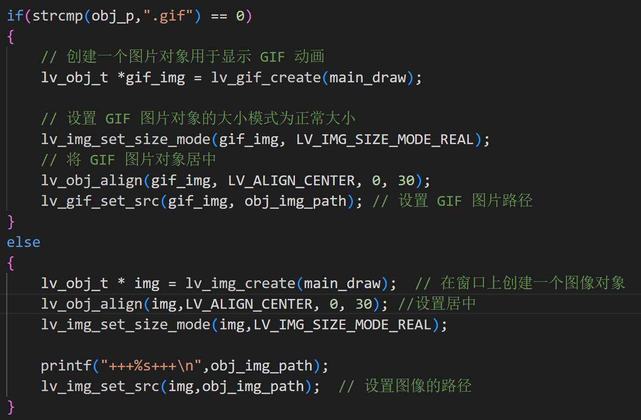 关于一个基于 LVGL (Light and Versatile Graphics Library) 的文件浏览器应用，主要功能是浏览目录结构并显示图片文件。以下是代码的详细解析：_lvgl ...