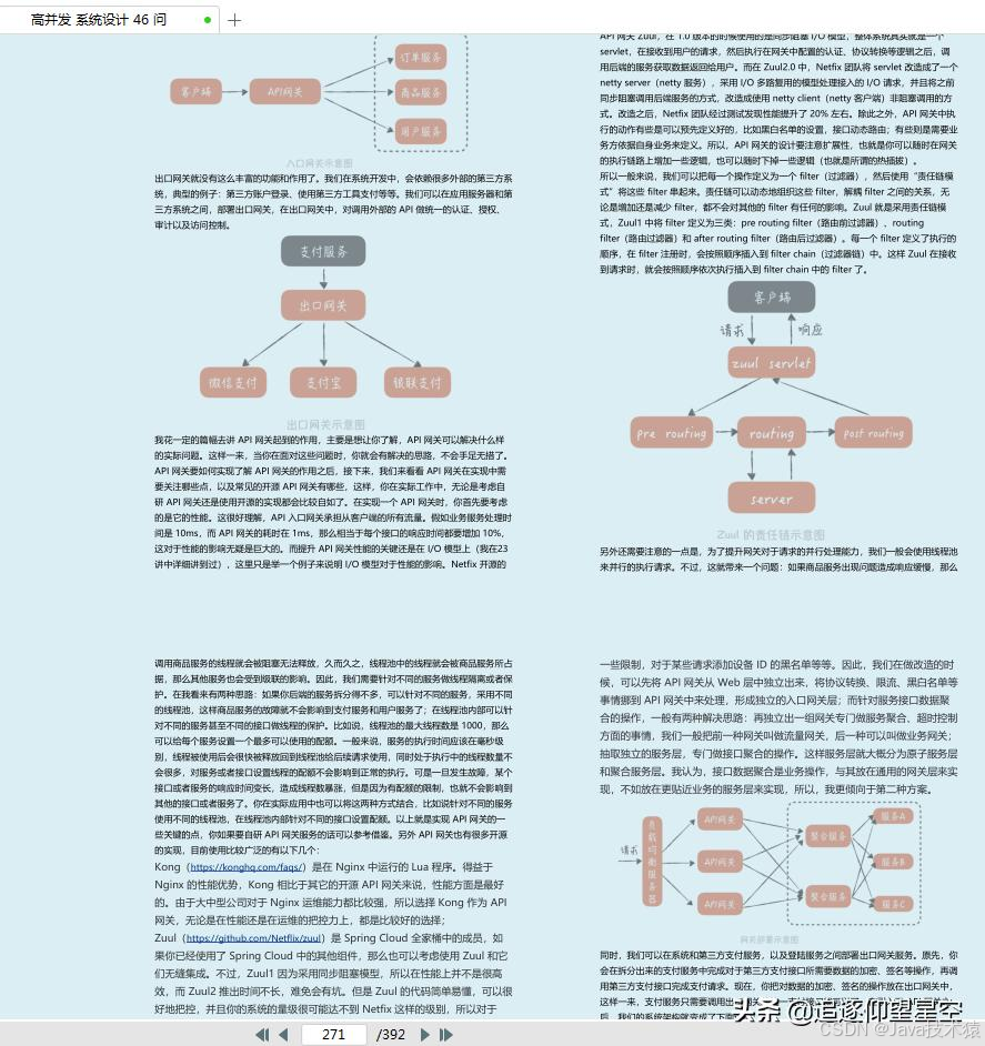 真香！180页100+题15W+字解析的《Java高级面试指南》，果断收下！-CSDN博客