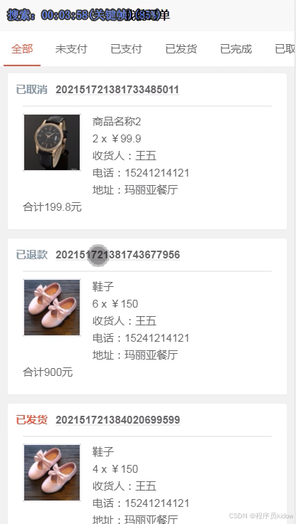 基于Java的springboot/SSM+vue.js+uniapp小程序的马拉松报名系统微信小程序附带文章源码部署视频讲解等-CSDN博客