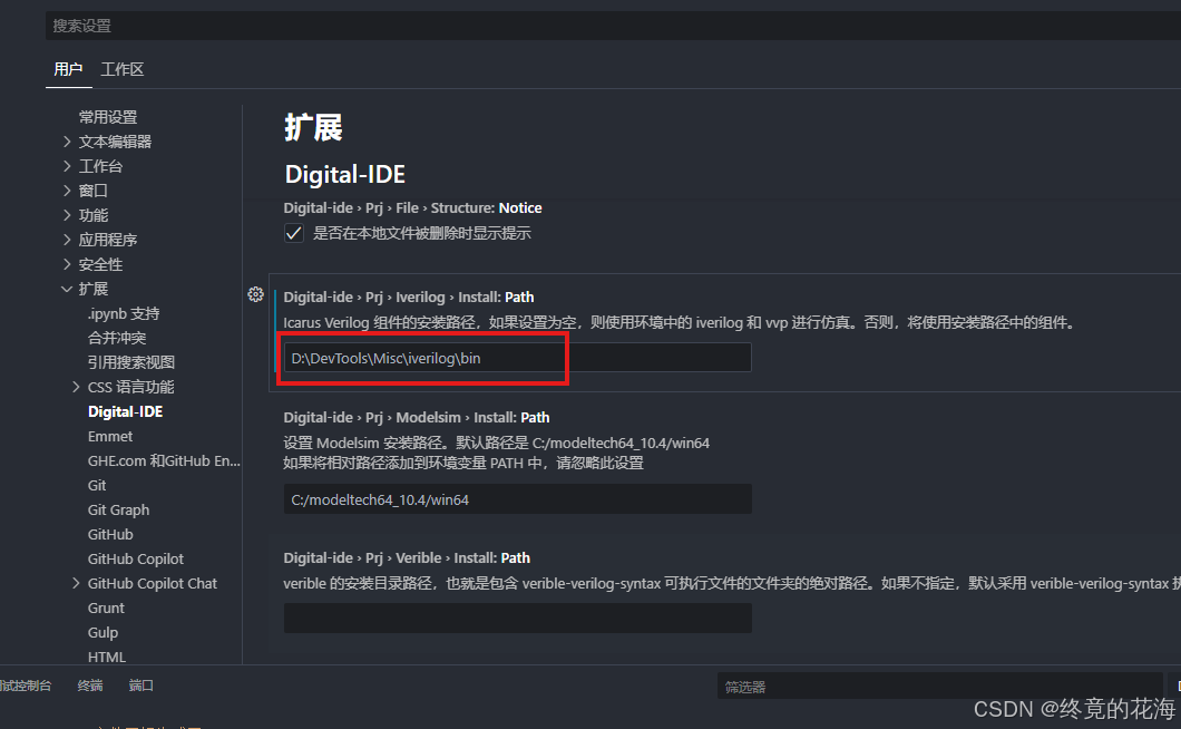 VS Code下开发FPGA——FPGA开发体验提升__下_vscode fpga-CSDN博客