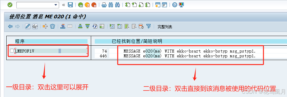 SAP ABAP SE91 通过返回的消息编号查找对应的报错位置_sap se91-CSDN博客