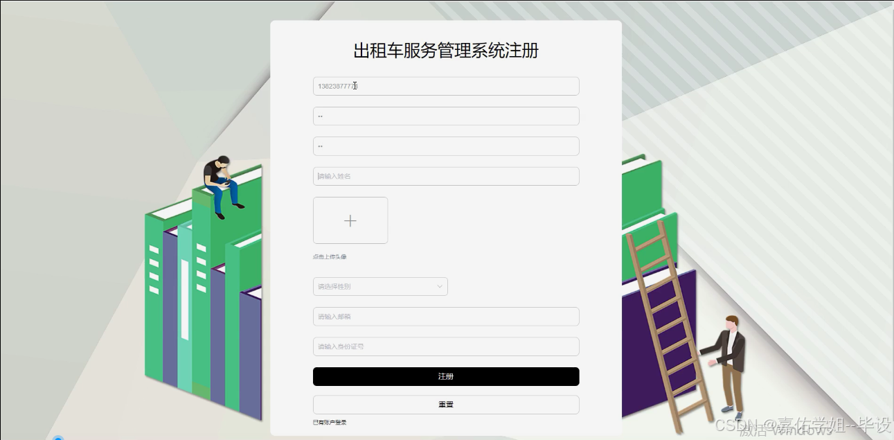 Springbootvue出租车服务管理系统【开题程序论文】 Csdn博客