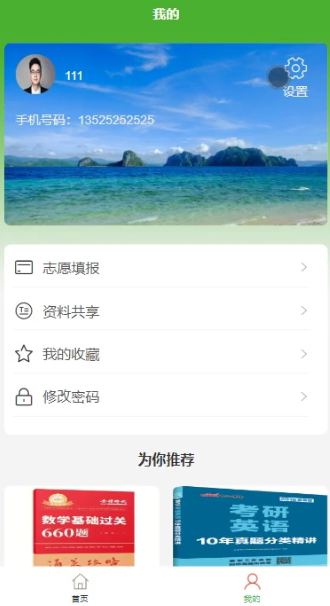 基于数据可视化springbootvue的高考志愿填报辅助系统设计和实现源码论文部署讲解等基于高考志愿填报数据的可视化工具开发 Csdn博客