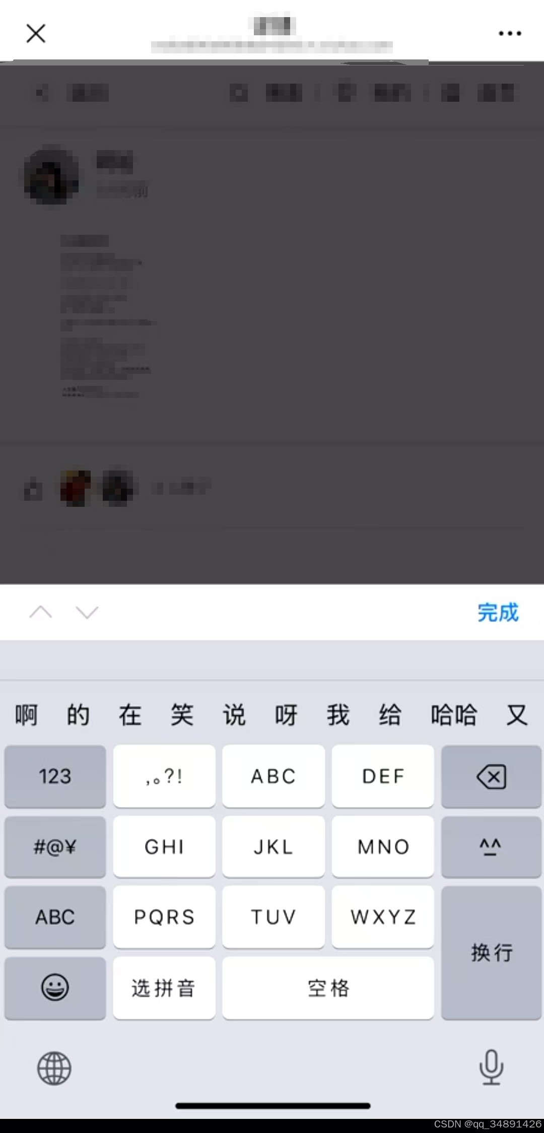 【vue h5 ios14】input / textarea / van-field 获取焦点，输入框未被键盘顶起_ios 弹窗内input获取焦点未被键盘撑起-CSDN博客