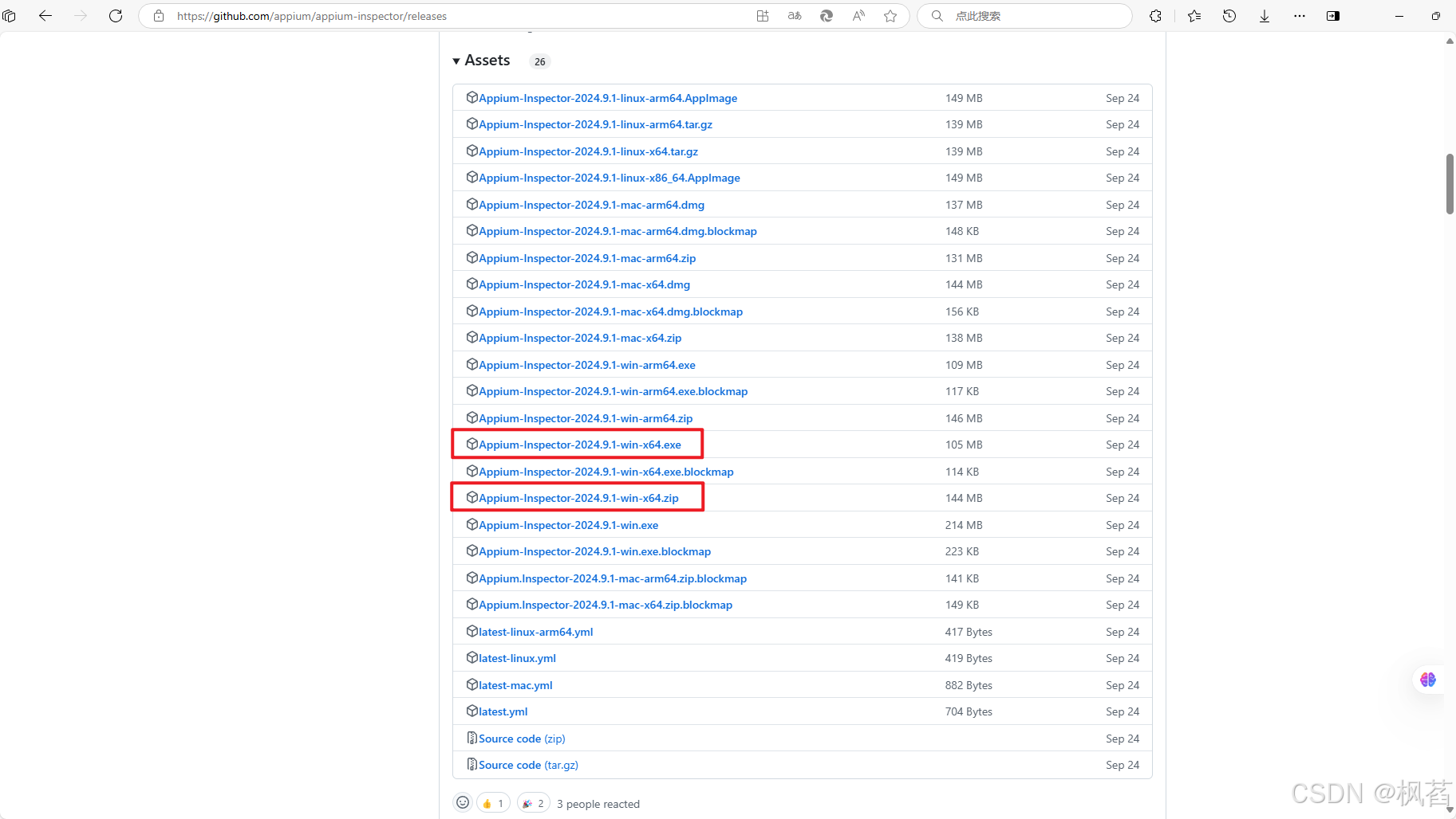 Appium Inspector安装-CSDN博客