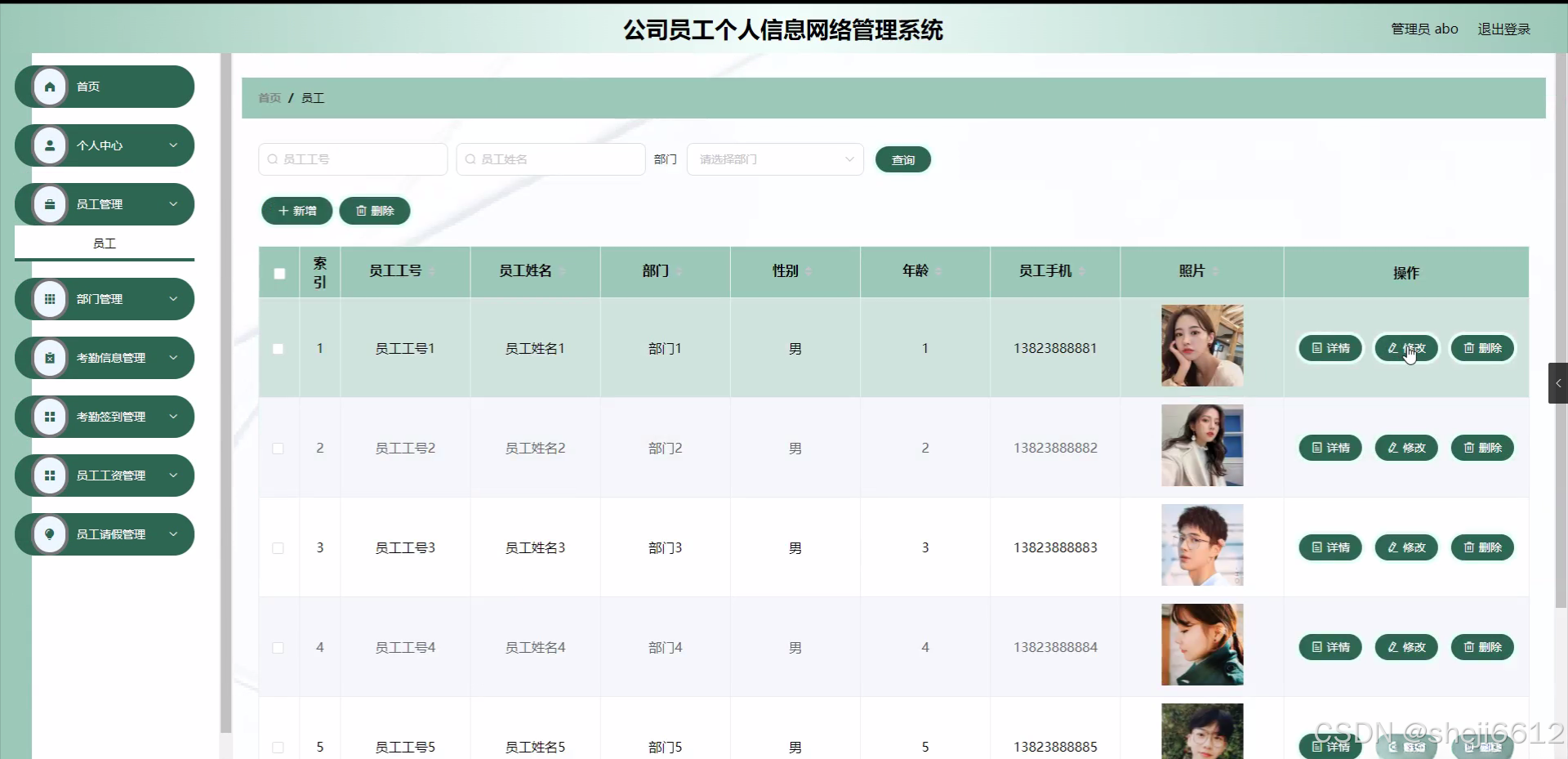 开题报告 Springboot公司员工个人信息网络管理系统s1t8a计算机毕业设计 Csdn博客