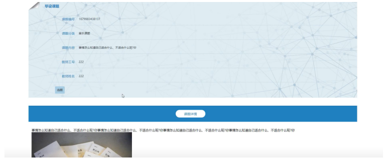 计算机毕业设计springboot的毕业设计管理系统 基于spring Boot的高校毕业设计流程管理系统开发 Spring Boot驱动的毕业设计全周期管理平台设计与实现毕业设计系统开发用