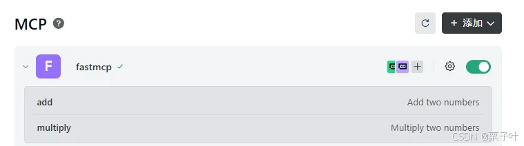 langchian 使用外部MCP工具&创建自己的MCP服务-CSDN博客