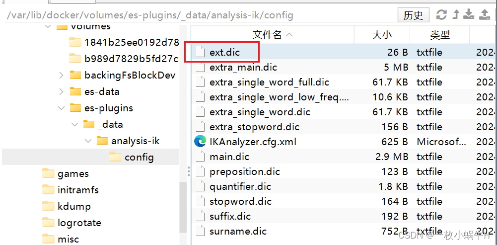 Docker安装Elasticsearch超详细图文附ES、IK压缩包_docker 安装es-CSDN博客