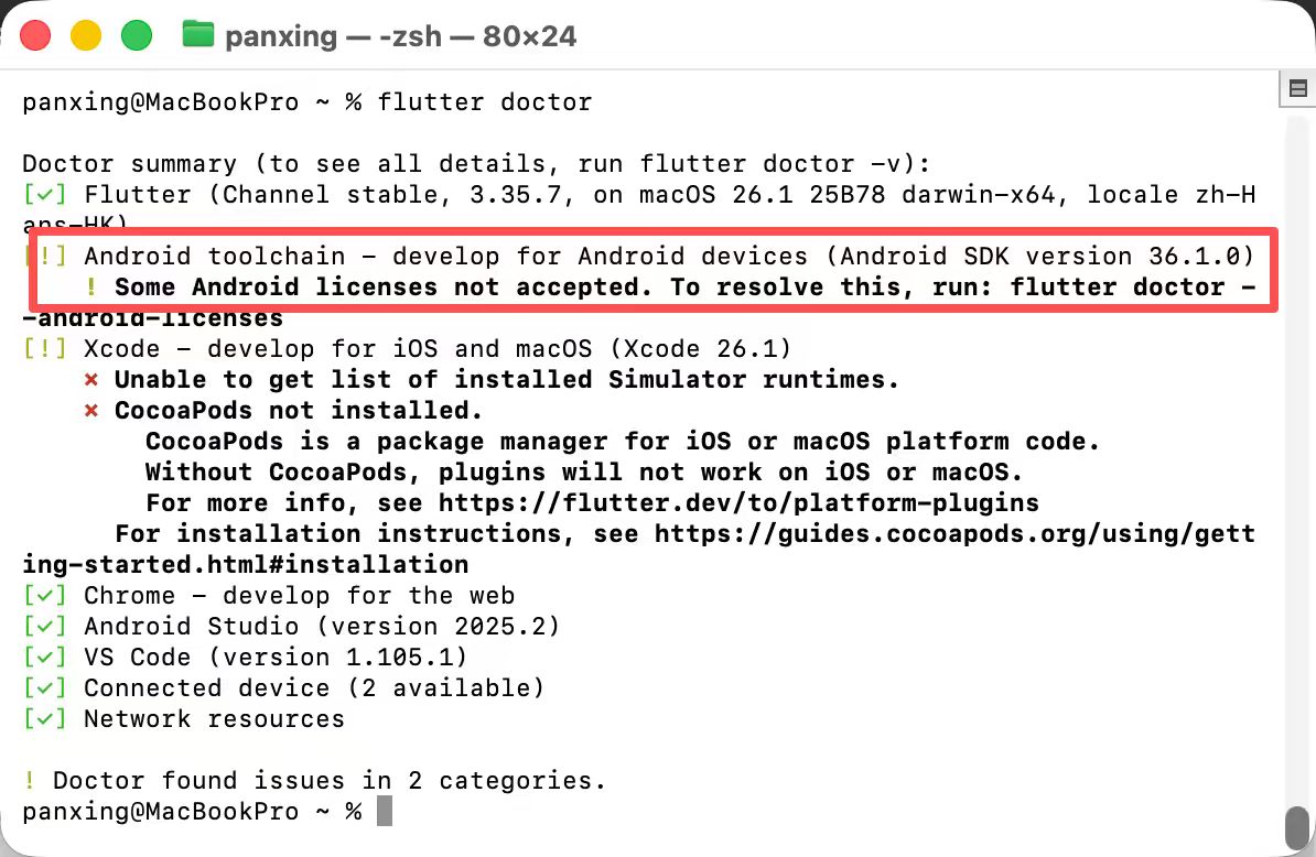 2025Mac安装Flutter教程 每一步都有截图_mac 安装flutter-CSDN博客