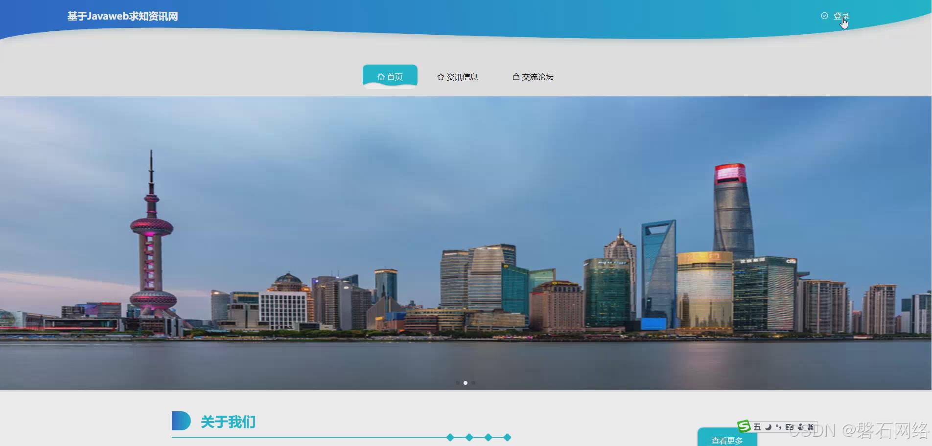 基于Python的求知新闻资讯网论坛交流系统-CSDN博客